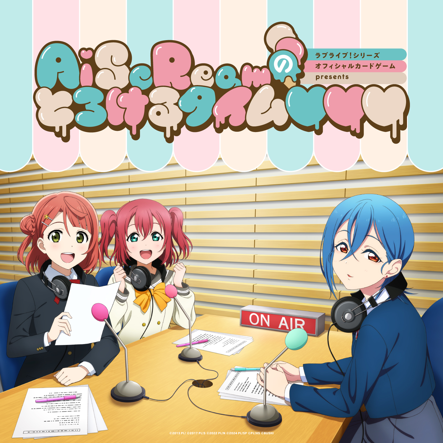 ラブライブ！シリーズ オフィシャルカードゲーム presents AiScReamのとろけるタイム♡♡♡ | ニッポン放送 PODCAST STATION -ポッドキャストステーション-